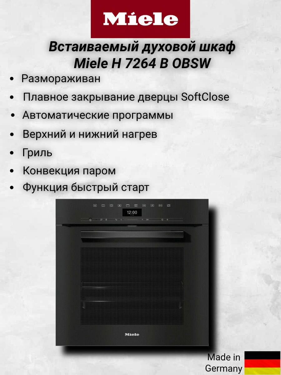Духовой шкаф Miele H 7264 B OBSW
