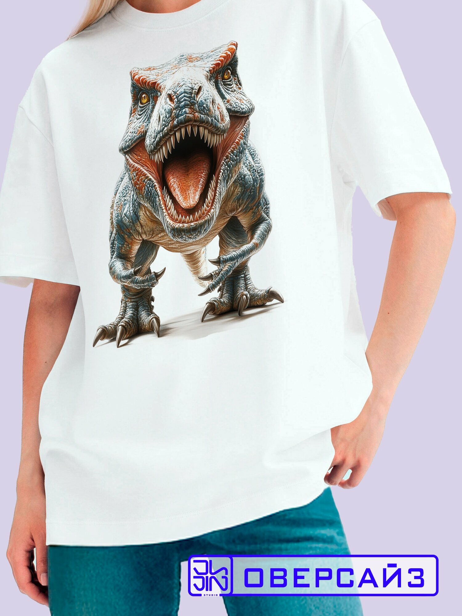 Футболка оверсайз женская с принтом Агрессивный, дерзкий бирюзовый тираннозавр хищный динозавр морской волны, белый хлопковый трикотаж с прикольным рисунком на груди