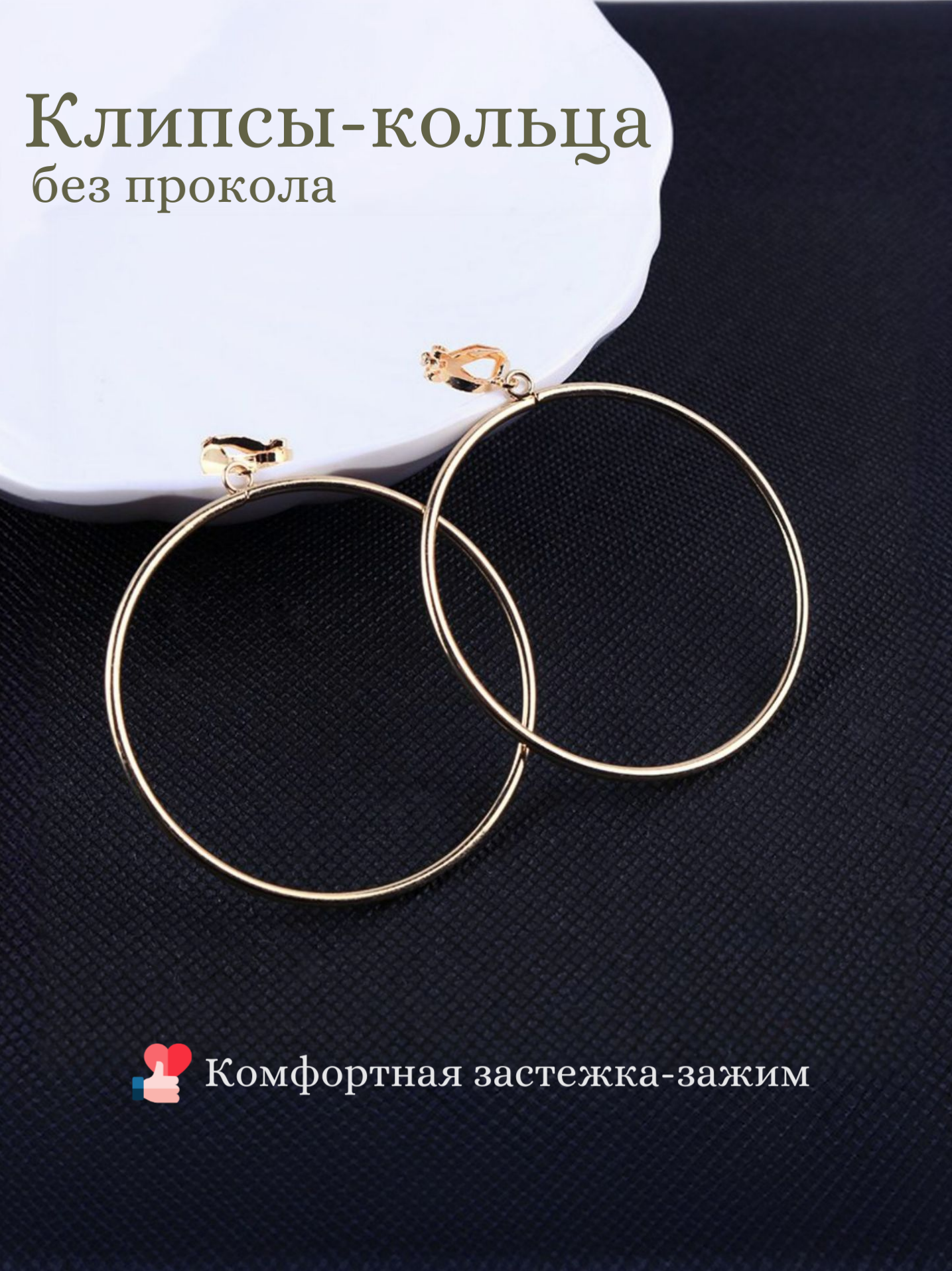 Серьги клипсы
