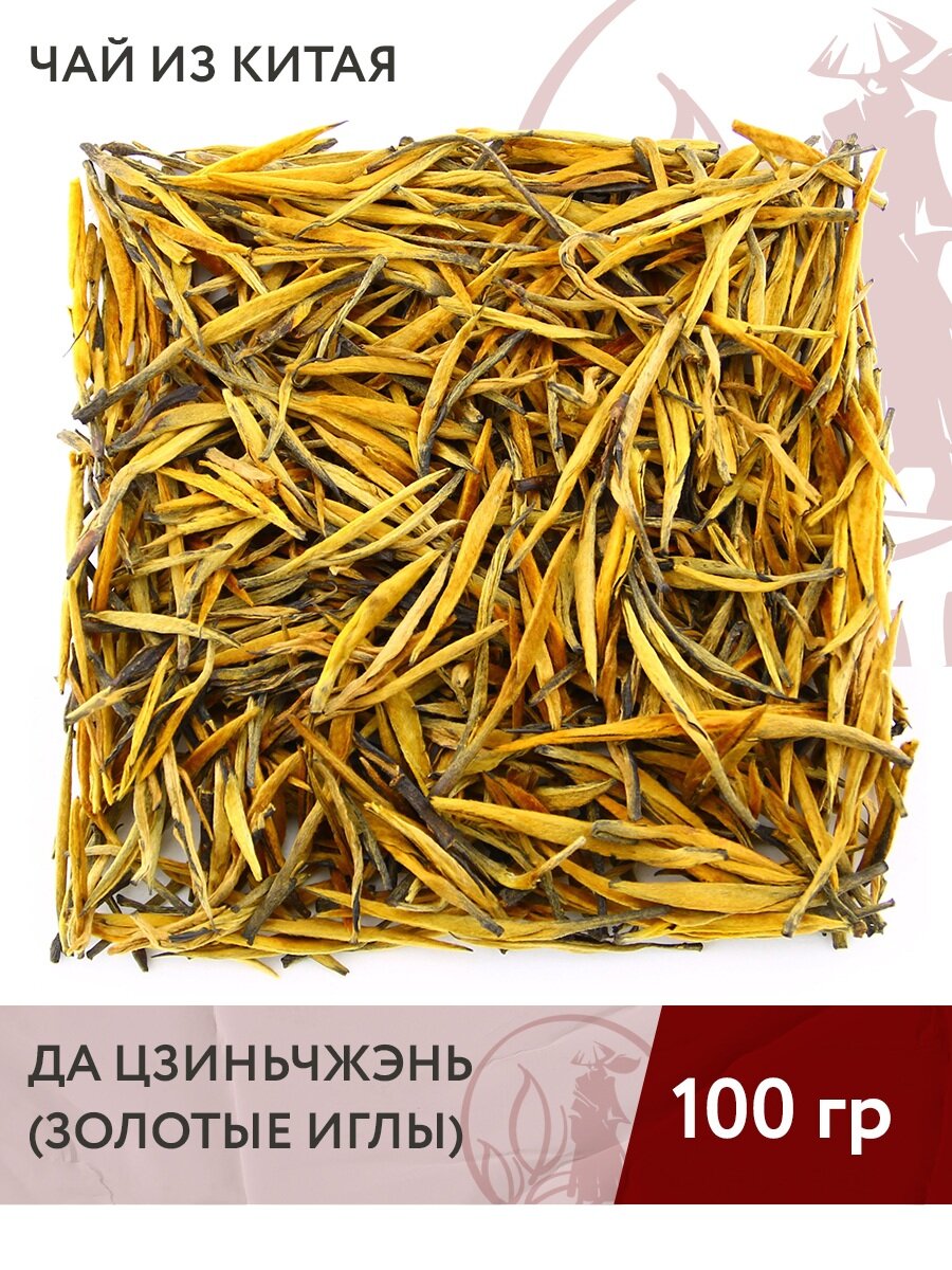 Чай красный китайский Да Цзиньчжэнь (Большие золотые иглы), 100 г