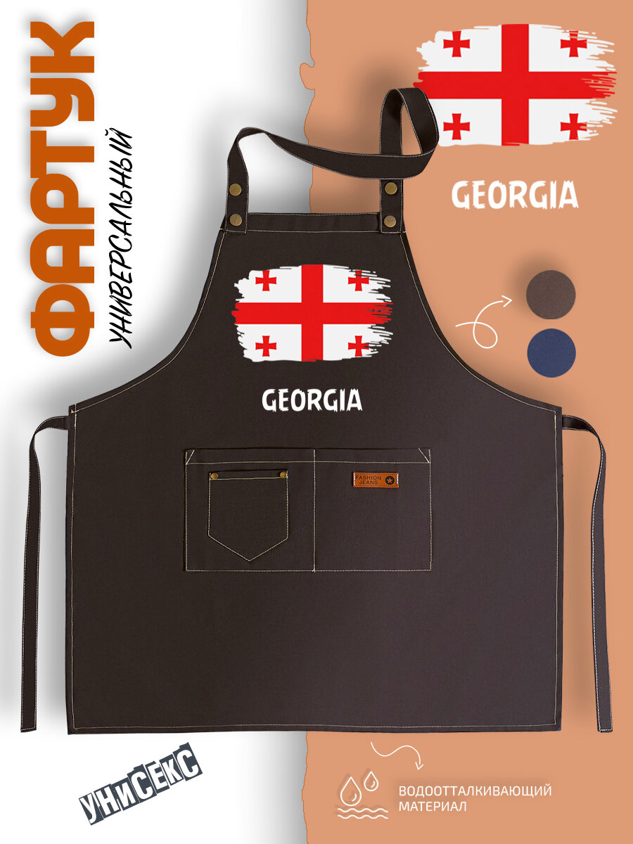 Фартук кухонный с флагом Грузия Georgia универсальный с принтом поварской