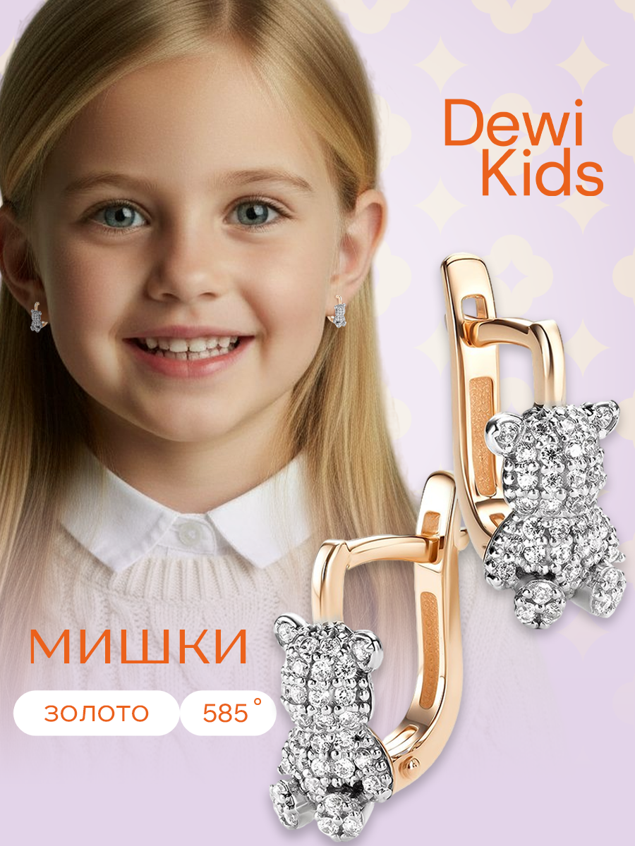 Серьги, желтое золото, 585 проба, фианит