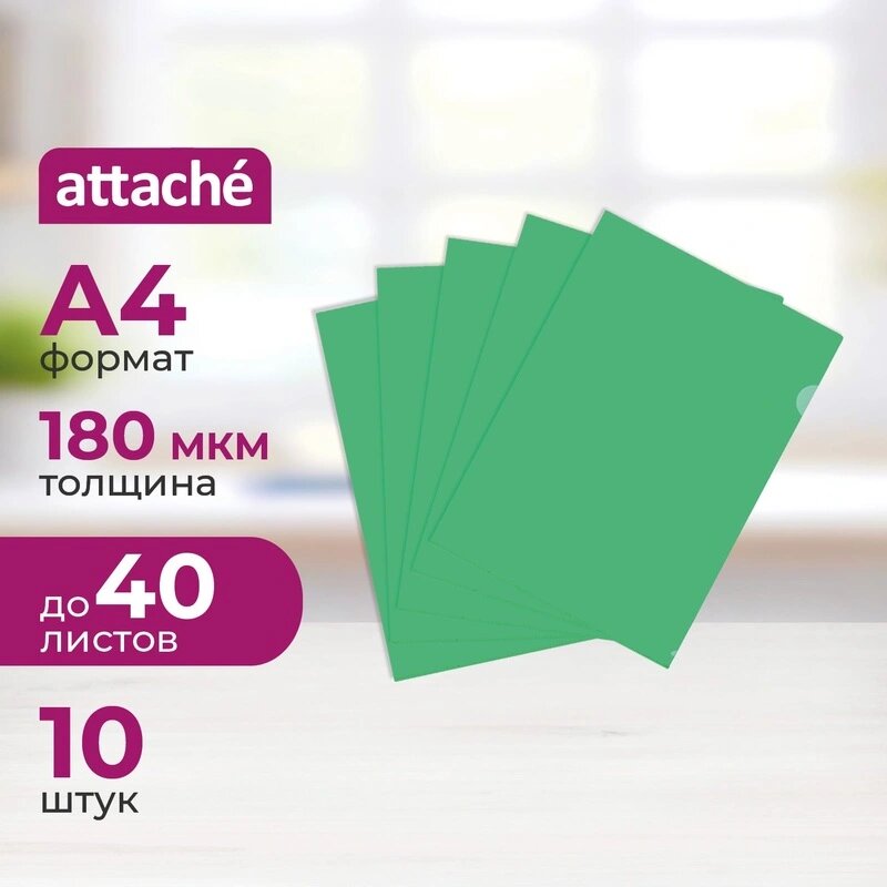 Папка уголок E-310 180мкр жест. пластик А4 зеленая прозр. Россия 10шт/уп