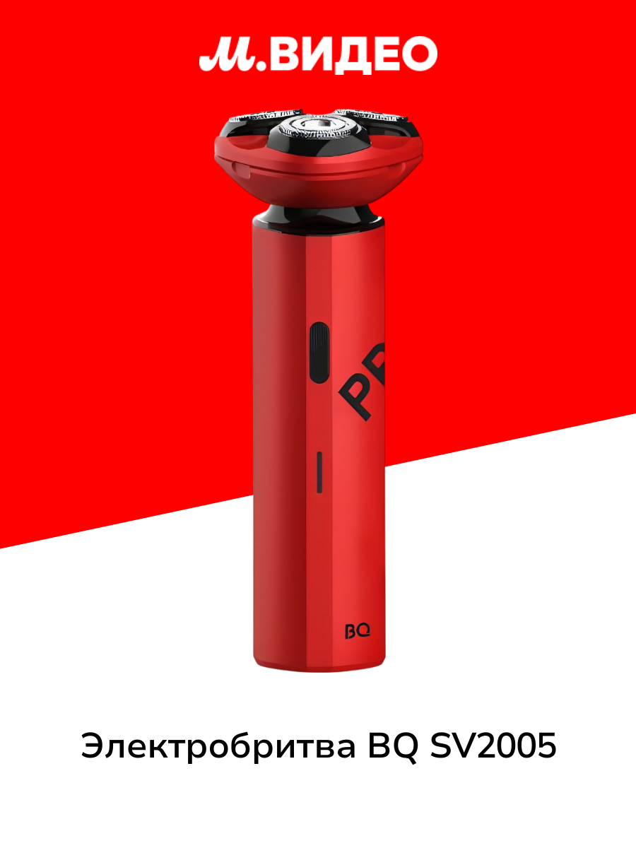 Электробритва BQ SV2005 Red