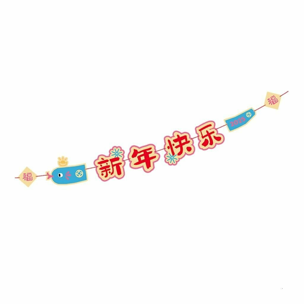 Новогоднее оформление флагом-С Наступающим Новым годом B