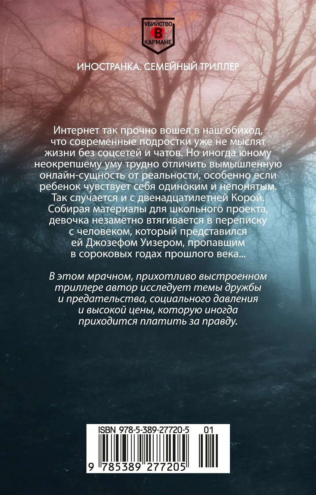 Когда никто не видел — фото 1