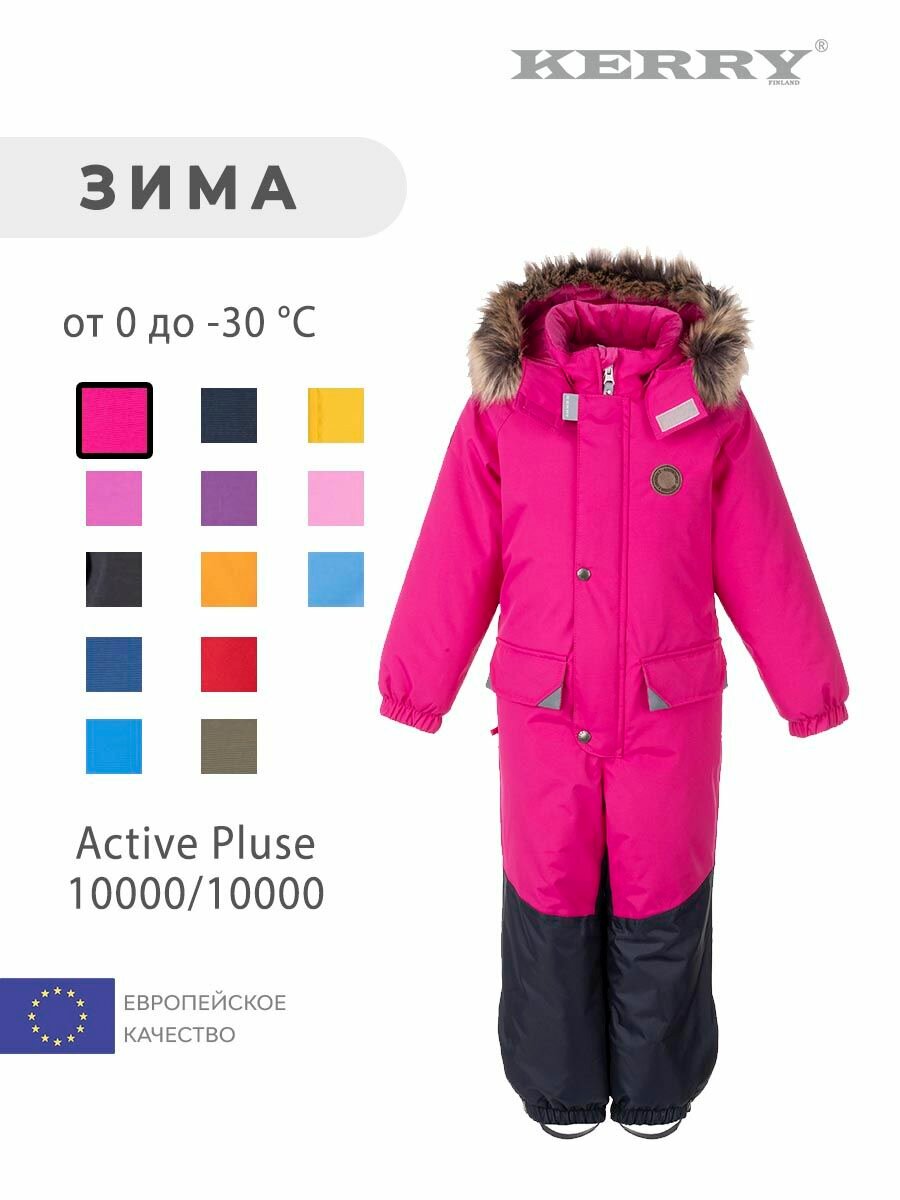 Комбинезон-трансформер