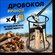 Дровокол ручной