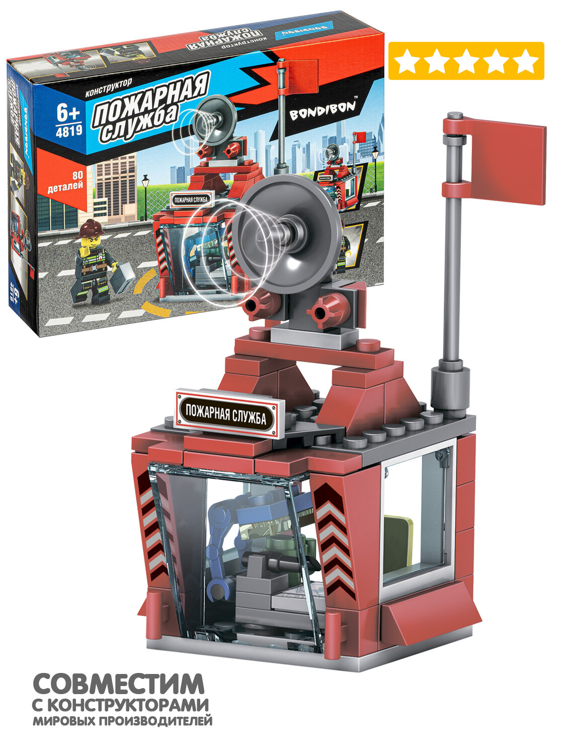 Конструктор "пожарный пост" 80 деталей Пожарная Служба Bondibon