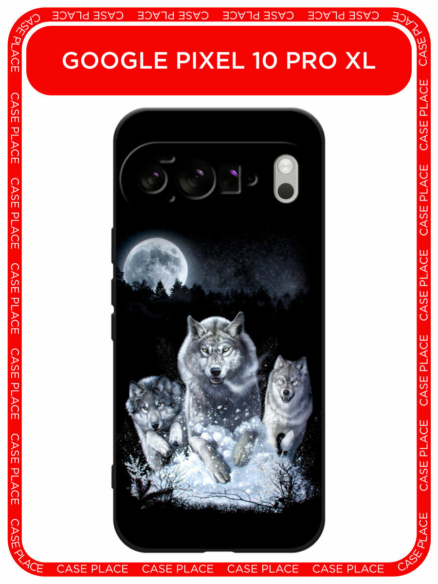 Черный матовый чехол на Google Pixel 10 Pro XL / Гугл Пиксель 10 Про XL с принтом Стая волков под луной