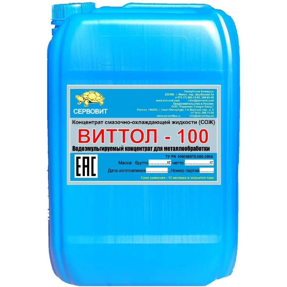 Водоэмульгируемый концентрат для лезвийной обработки СОЖ-100 20 л виттол 10020, лезвийной обработки