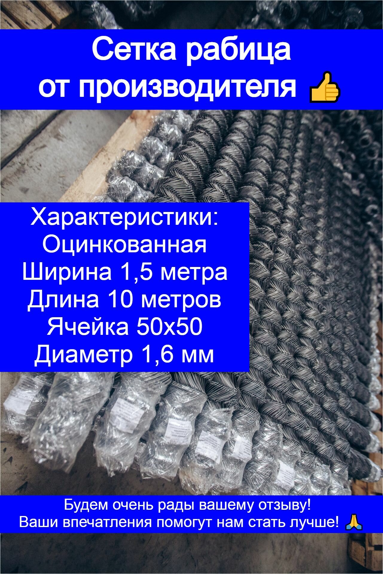 Сетка строительная