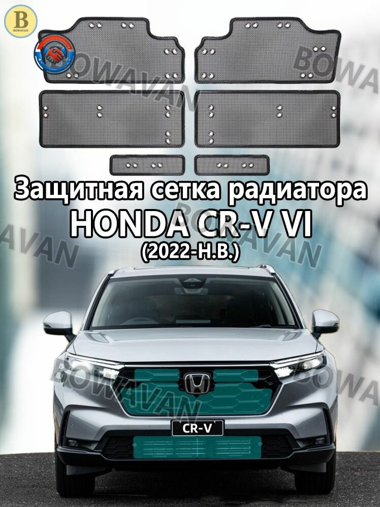 Сетка от насекомых для радиатора Honda CR-V VI, защитная перегородка в салон и решетка-барьер от мошек и грязи, аксессуары для модификации авто, простая установка