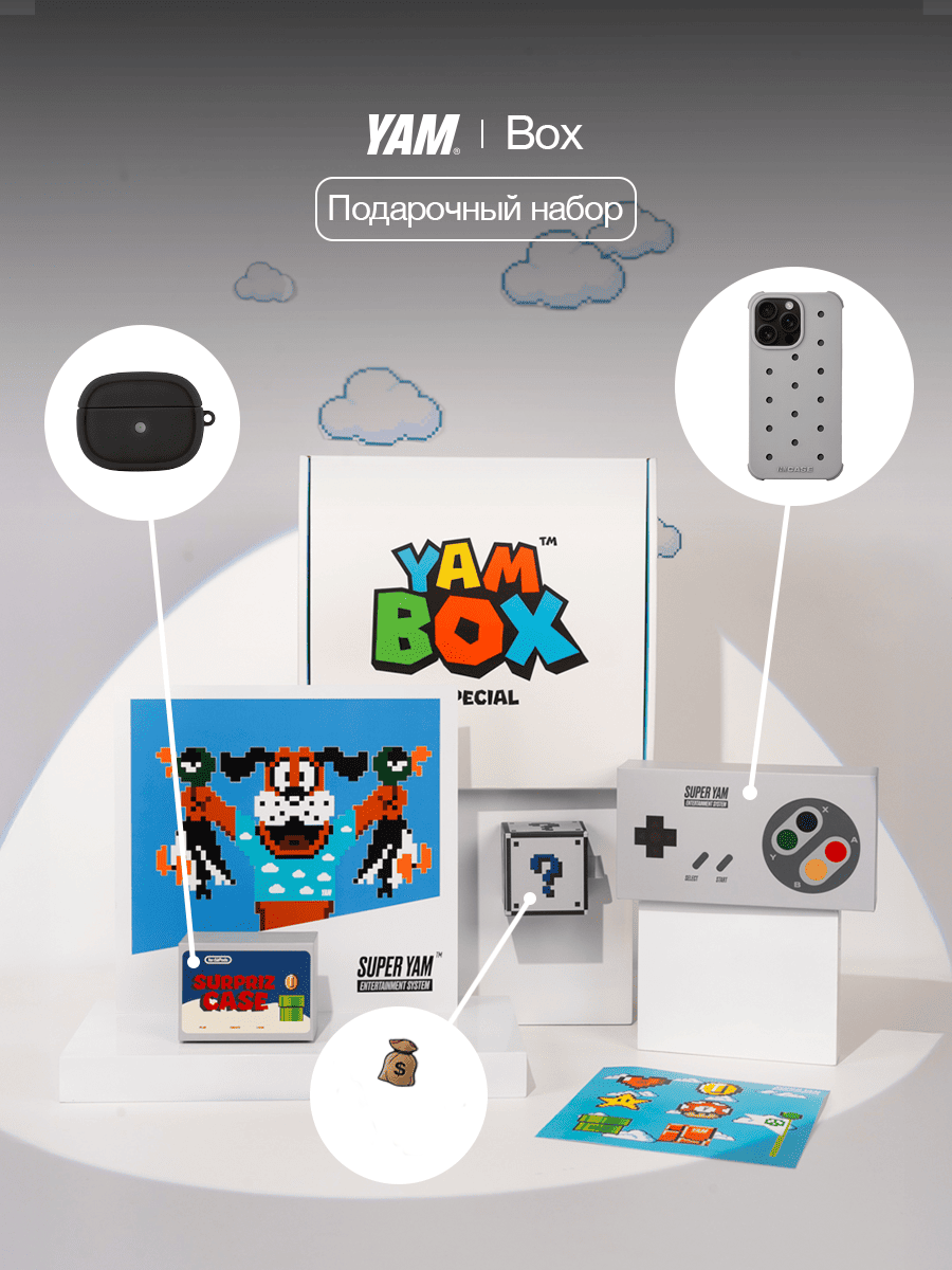 Подарочный набор: чехол для телефона, чехол для наушников, джибитсы