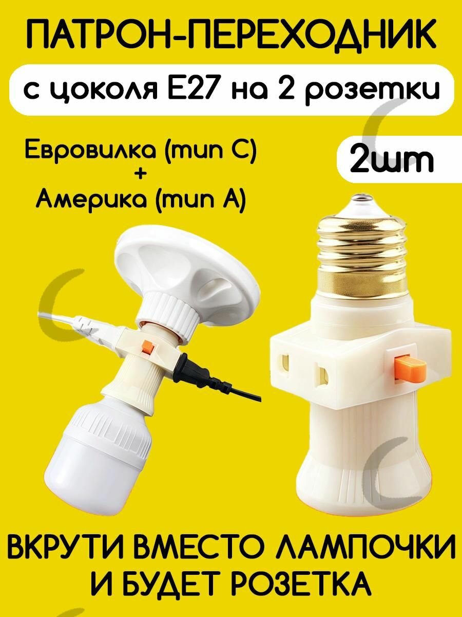 Патрон для лампыcc