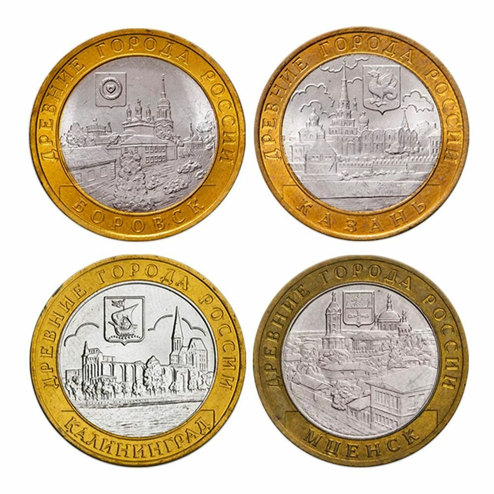 Набор 4 монеты 10 рублей 2005 Древние города России