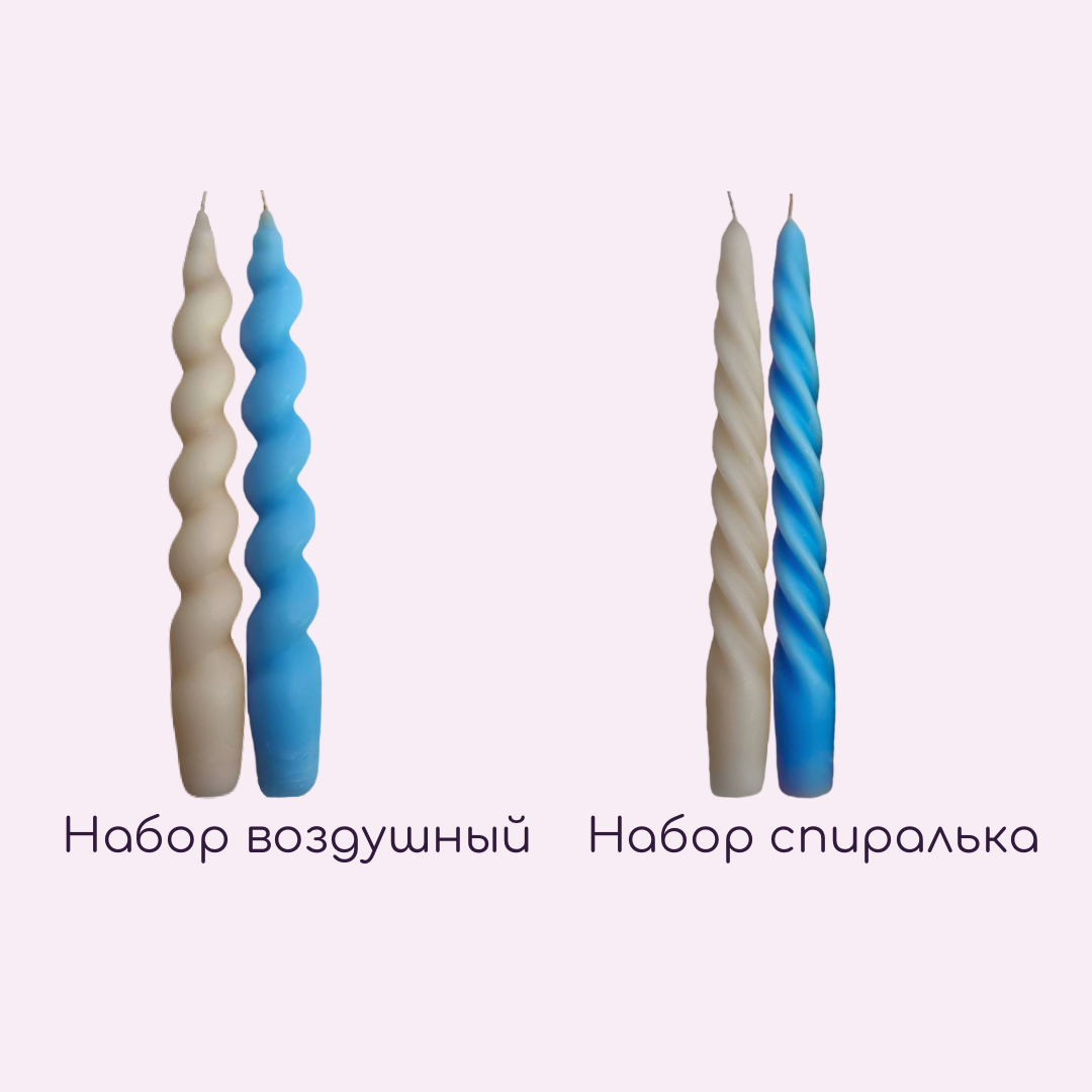 Набор из двух интерьерных свечей Marbel Candles "Воздушный" Белый/Голубой, ручная работа, 18 см.