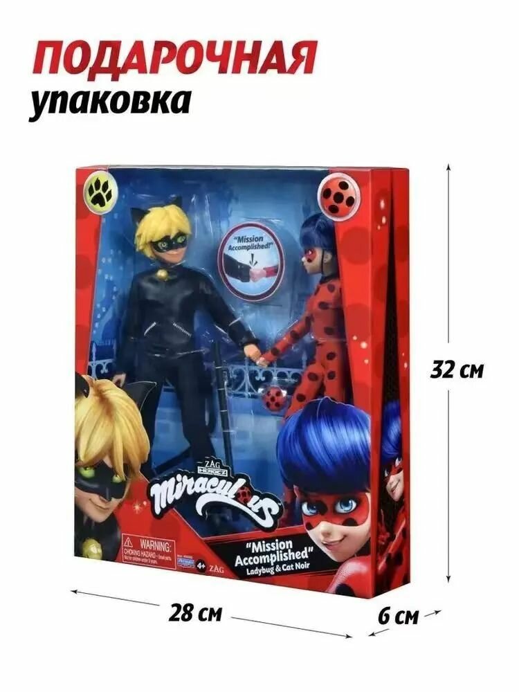 Игровой набор "Леди Баг и Супер-кот" из двух кукол 27 см , Miraculous , 50365