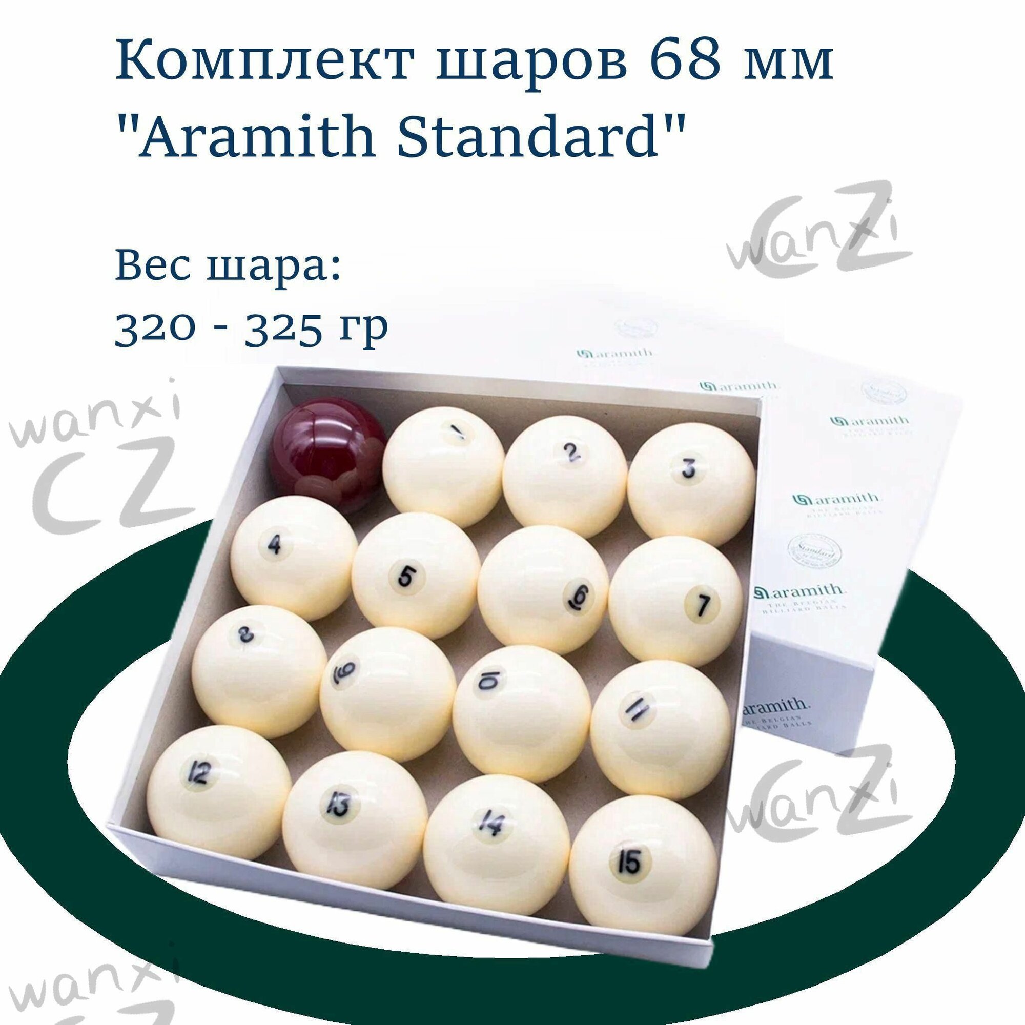 Шары Aramith 68 мм, шары для русского бильярда Арамит "Aramith Standard"