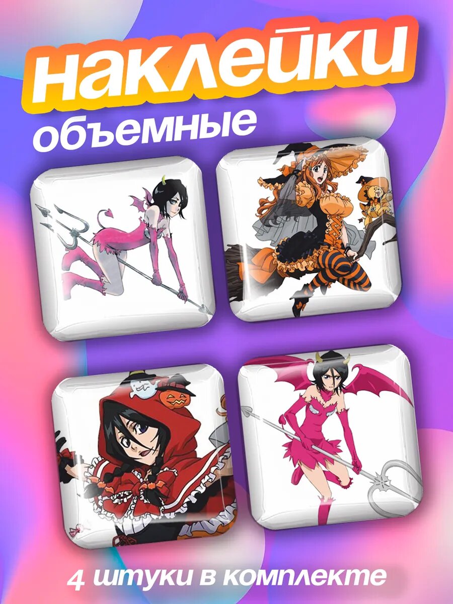Наклейки на телефон 3д Манга Блич Хеллоуин