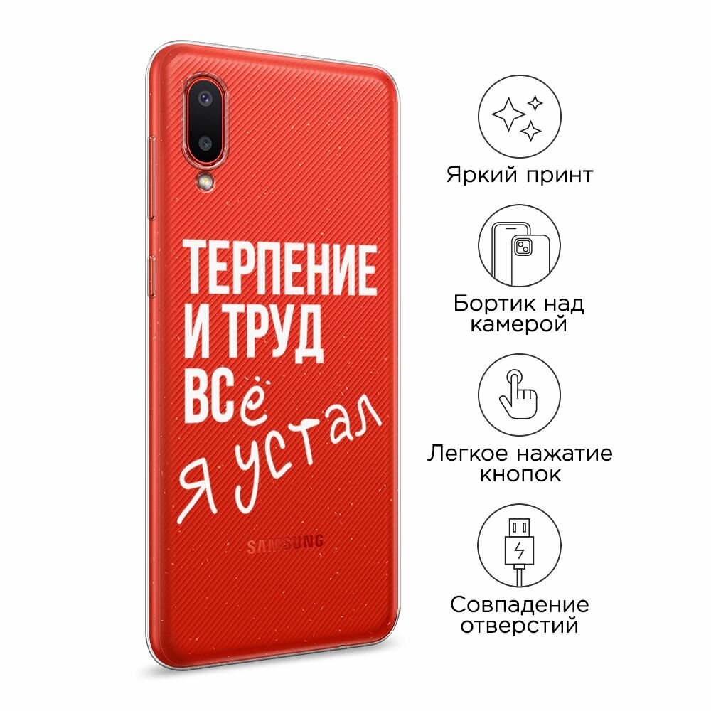 Чехол на Samsung Galaxy A02 / Самсунг Галакси А02 с принтом "Упорный труд", прозрачный — фото 1
