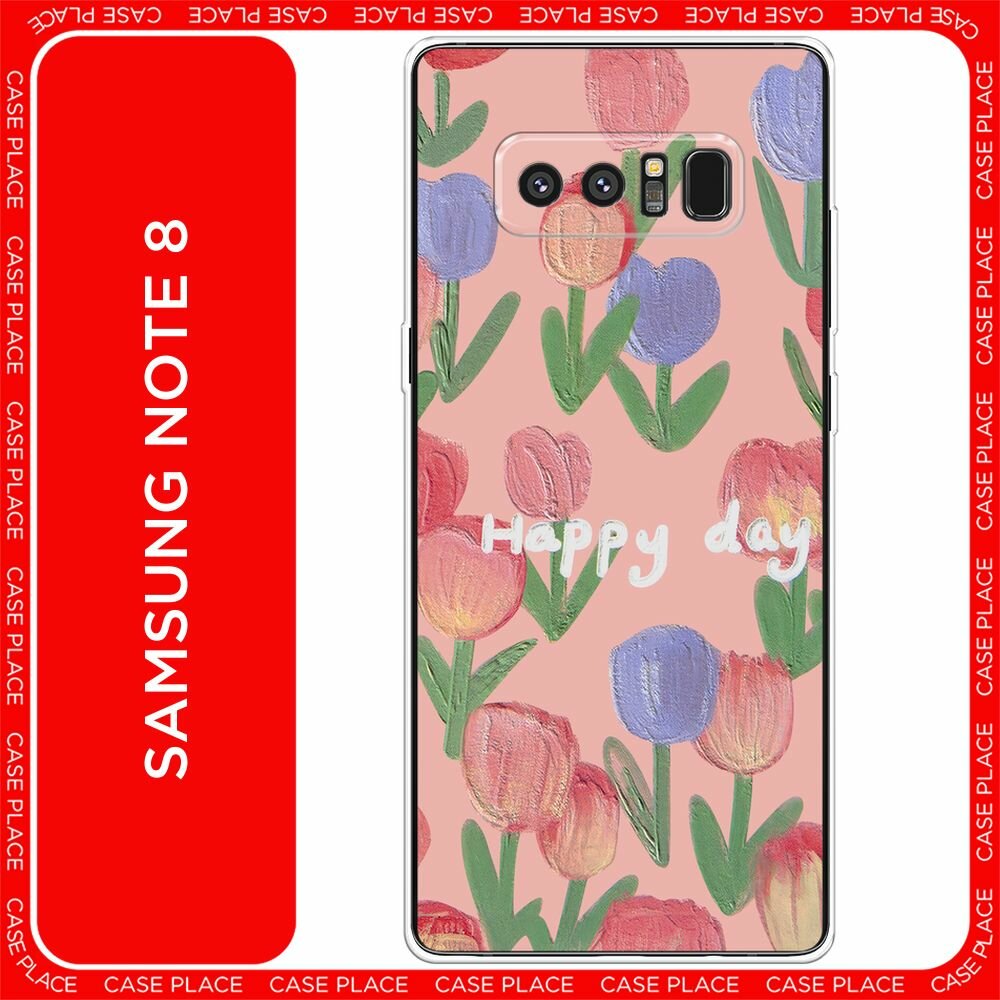 Чехол на Samsung Galaxy Note 8 / Самсунг Галакси Нот 8 с принтом "Happy Day"