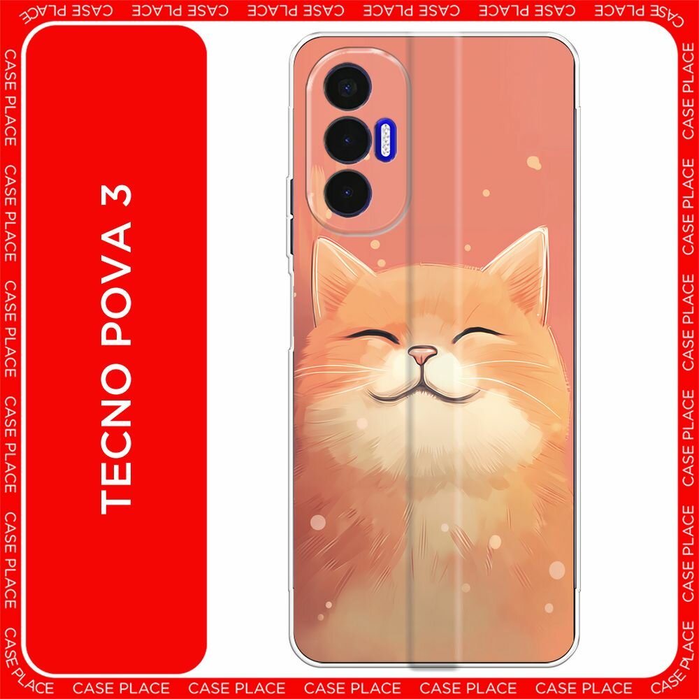 Чехол на Tecno Pova 3 / Текно Пова 3 с принтом "Довольный рыжий котик"