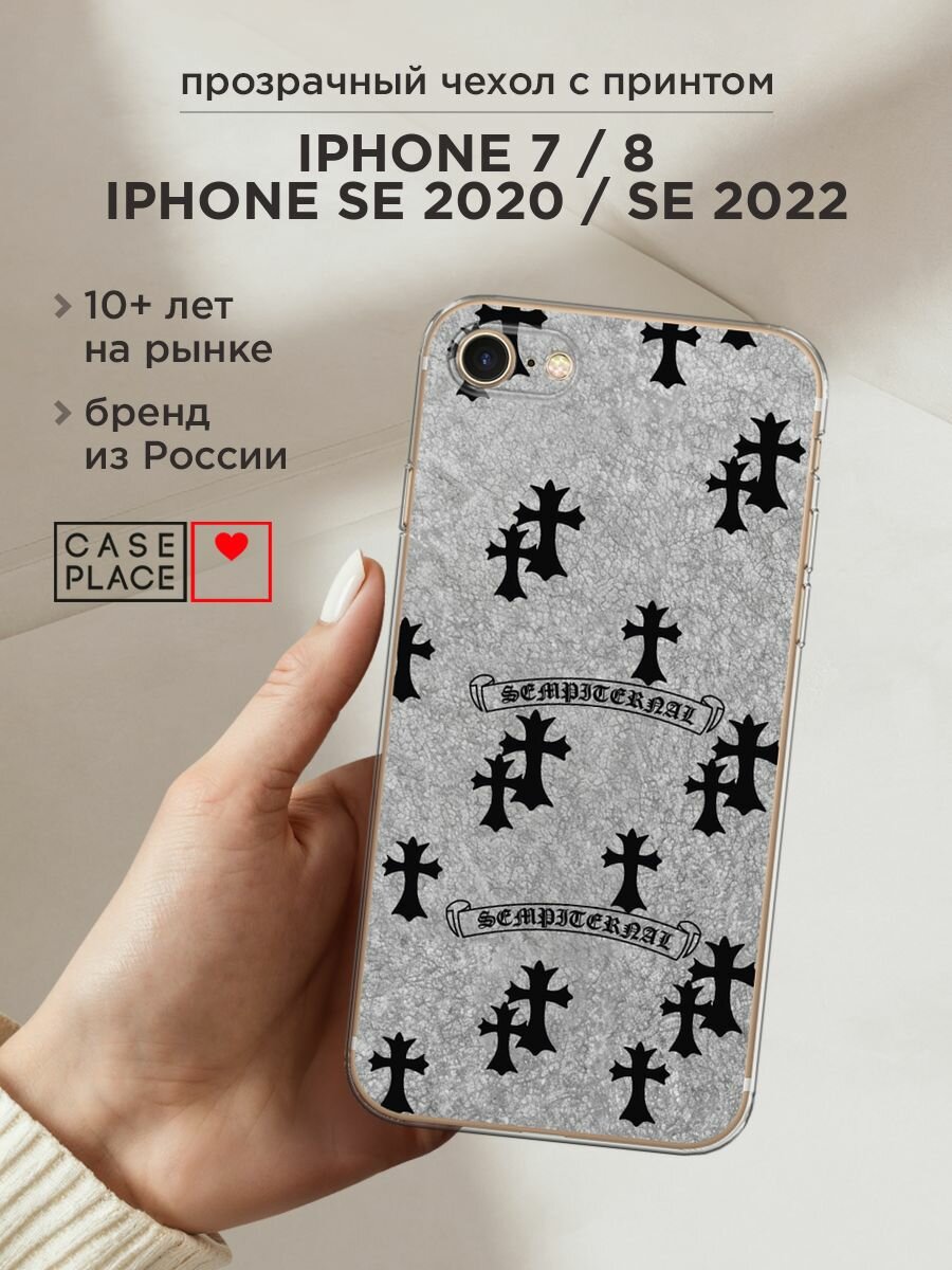 Чехол на Apple iPhone 7 / Айфон 7 с принтом "Кресты паттерн 3"