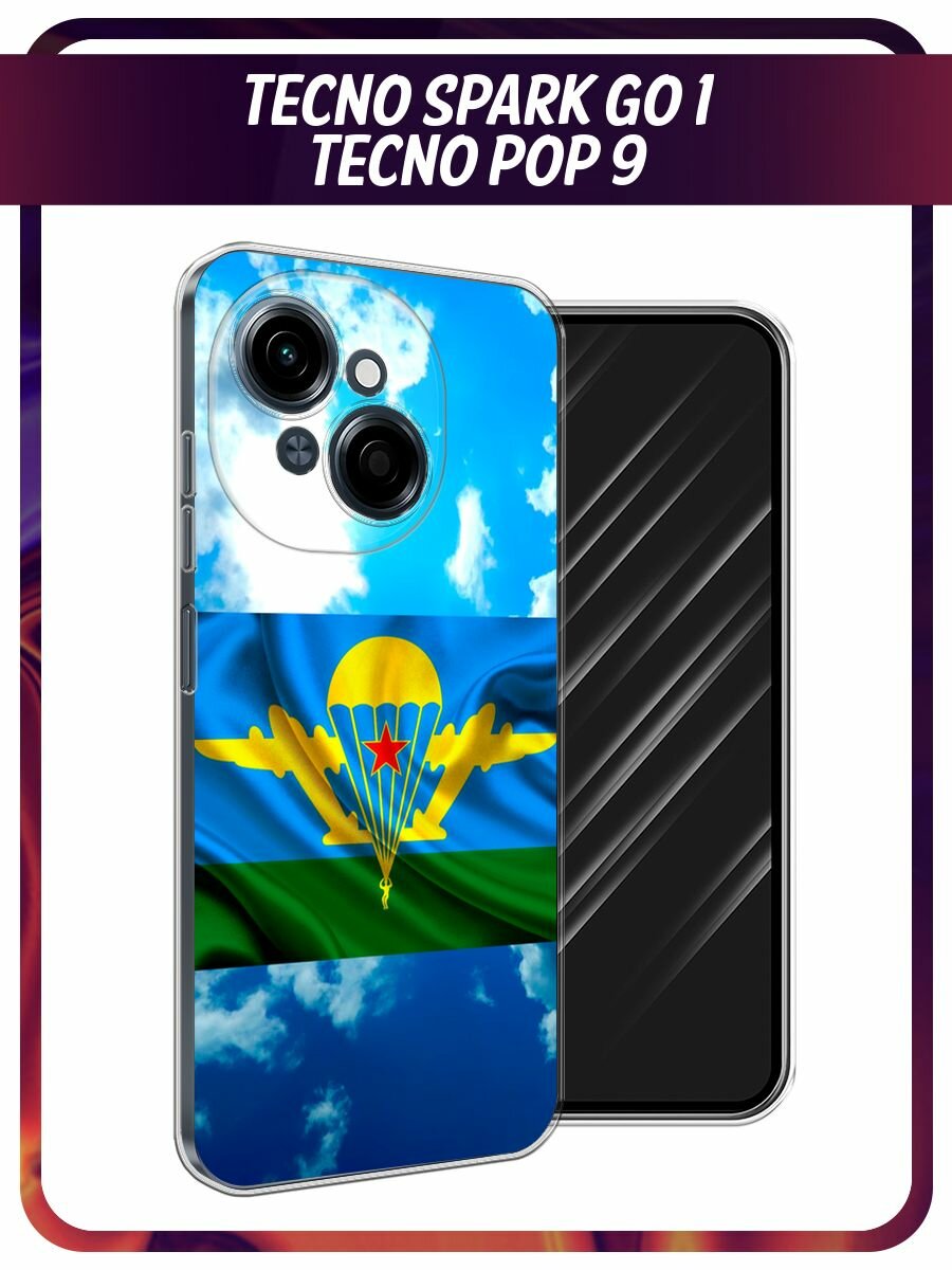 Чехол на Tecno Spark Go 1/Pop 9 / Текно Спарк Go 1/Поп 9 с принтом "ВДВ флаг в небесах"