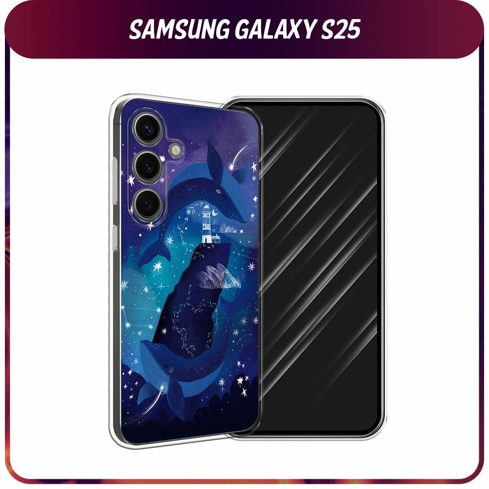 Чехол на Samsung Galaxy S25 / Самсунг S25 с принтом "Ночные киты"