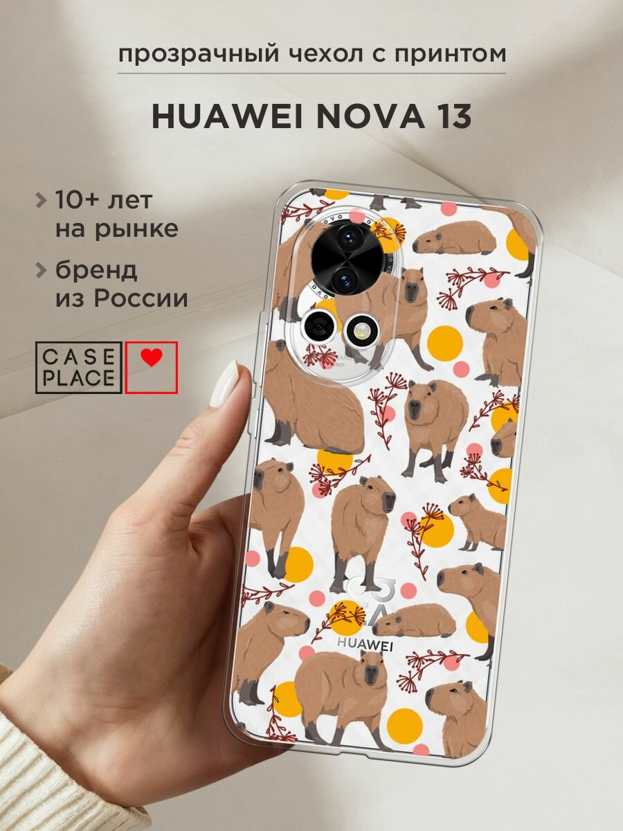 Чехол на Huawei Nova 12/Nova13 / Хуавей Нова 12/Нова 13 с принтом "Капибара паттерн", прозрачный
