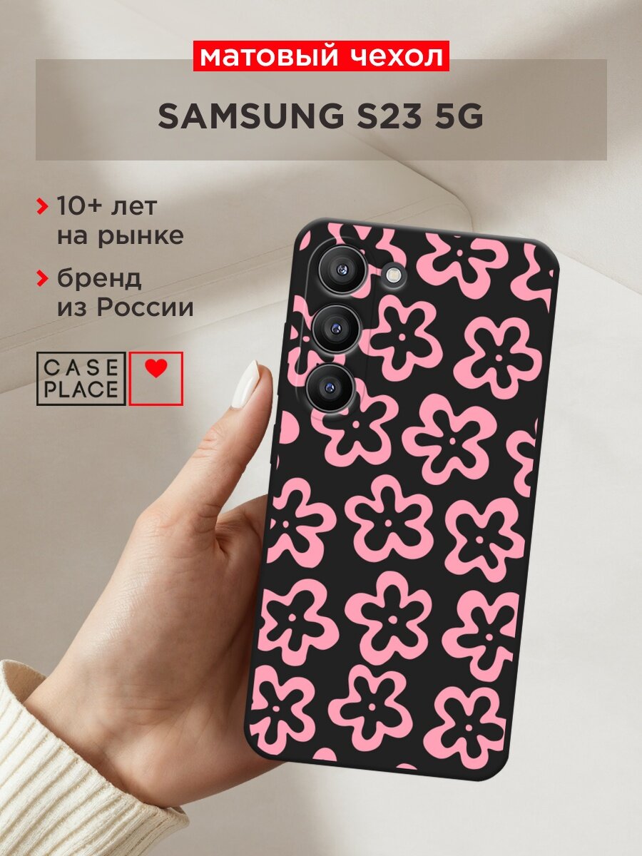 Черный матовый чехол на Samsung Galaxy S23 5G / Самсунг Галакси S23 5G с принтом "Простые розовые цветочки"