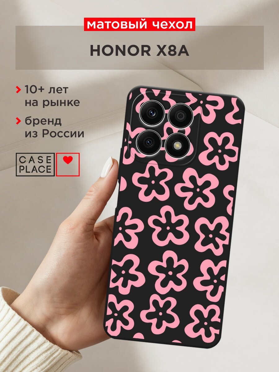 Черный матовый чехол на Honor X8A / Хонор Х8А с принтом "Простые розовые цветочки"