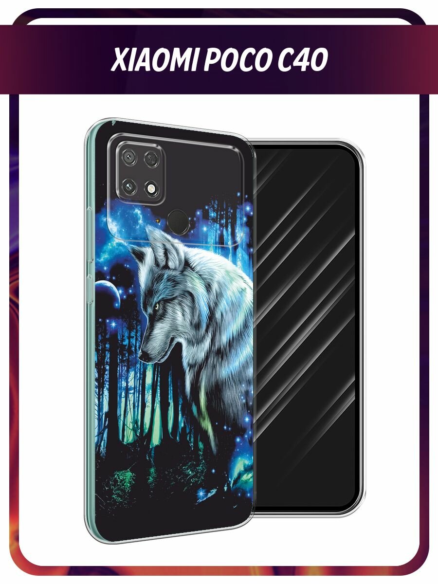 Чехол на Xiaomi Poco C40 / Сяоми Поко C40 с принтом "Сказочный волк"
