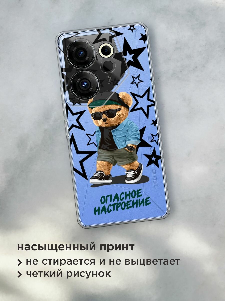 Чехол на Tecno Camon 20 Premier / Текно Камон 20 Премьер с принтом "Опасное настроение - 23 февраля", прозрачный — фото 1