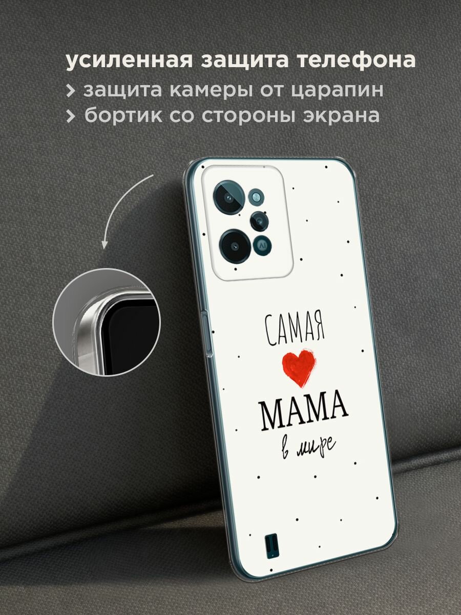 Чехол на Realme C31 / Реалми C31 с принтом "Самая любимая мама" — фото 1