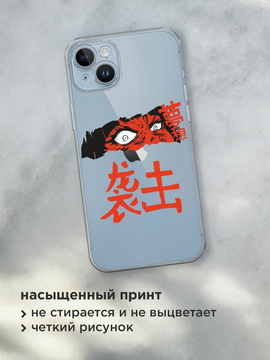 Чехол на Apple iPhone 14 / Айфон 14 с принтом "Anime attack", прозрачный — фото 1