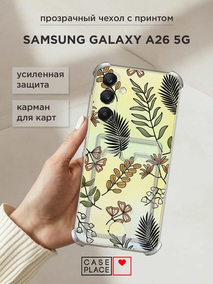 Чехол на Samsung Galaxy A26 5G (Самсунг Галакси А26 5G) с картой и принтом "Милые веточки"