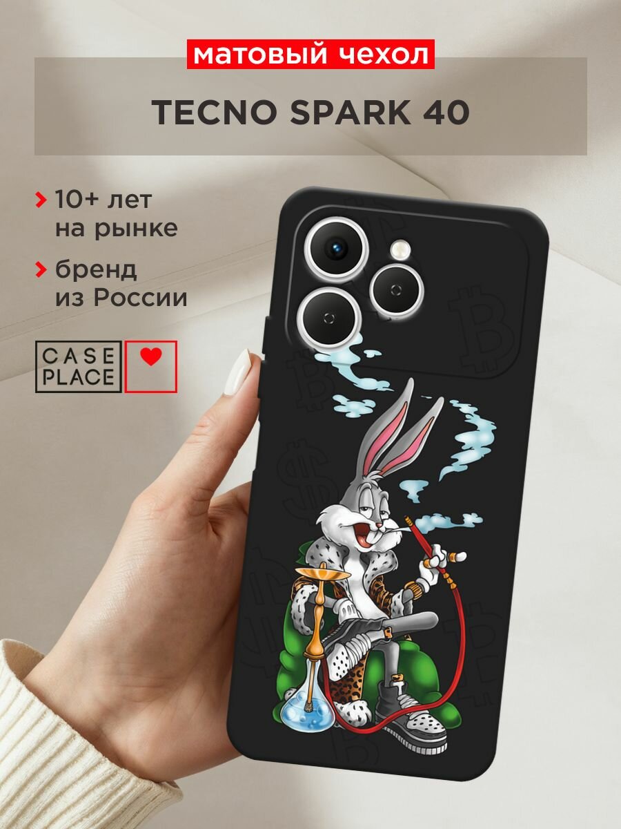 Черный матовый чехол на Tecno Spark 40 / Текно Спарк 40 с принтом "Багз Банни с кальяном"