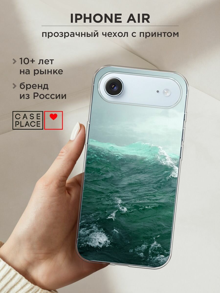 Силиконовый чехол на Apple iPhone Air / Айфон Айр с принтом "Волны 12"