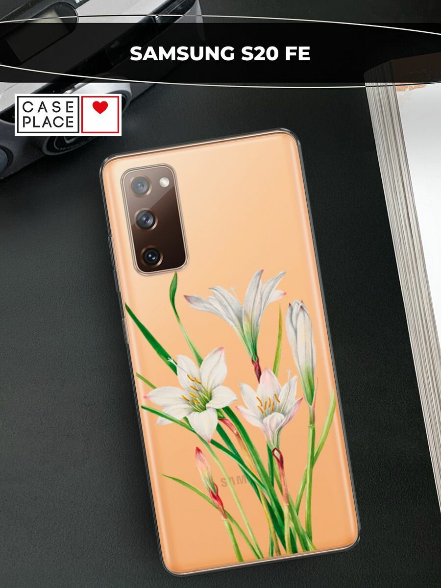 Чехол на Samsung Galaxy S20 FE / Самсунг Галакси S20 FE с принтом "White lily", прозрачный