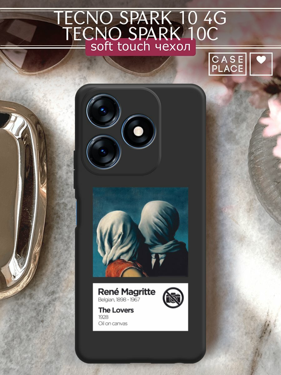 Чехол на Tecno Spark 10/10C / Техно Спарк10/10С с принтом "Rene Magritte The Lovers 3"
