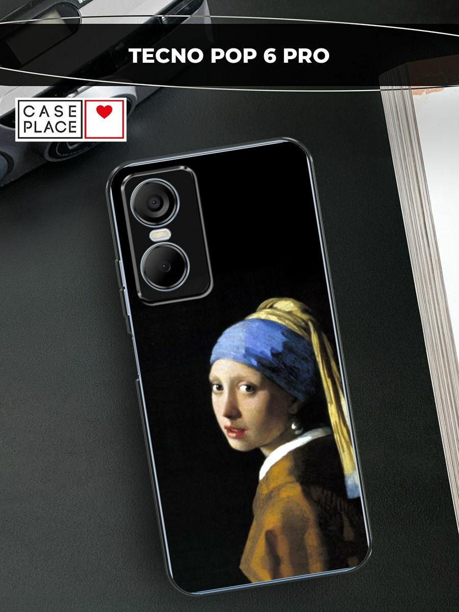 Чехол на Tecno Pop 6 pro / Техно Поп 6 Про с принтом "Девушка с жемчужной сережкой"
