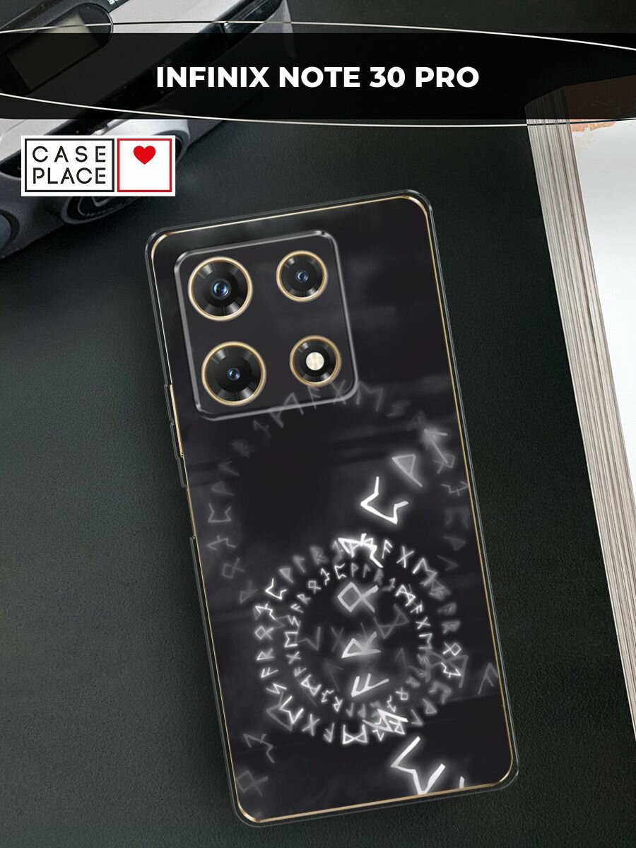 Чехол на Infinix Note 30 Pro / Инфиникс Нот 30 Про с принтом "Руны"