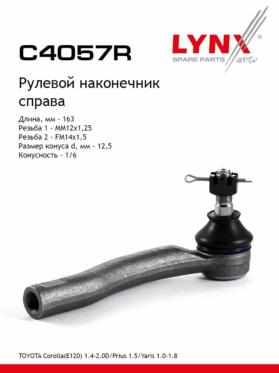 Наконечник рулевой TOYOTA Corolla(E120) 1.4 2.0D 02, Prius 1.5 00 04, Yaris 1.0 1.8 06 (LYNXauto)