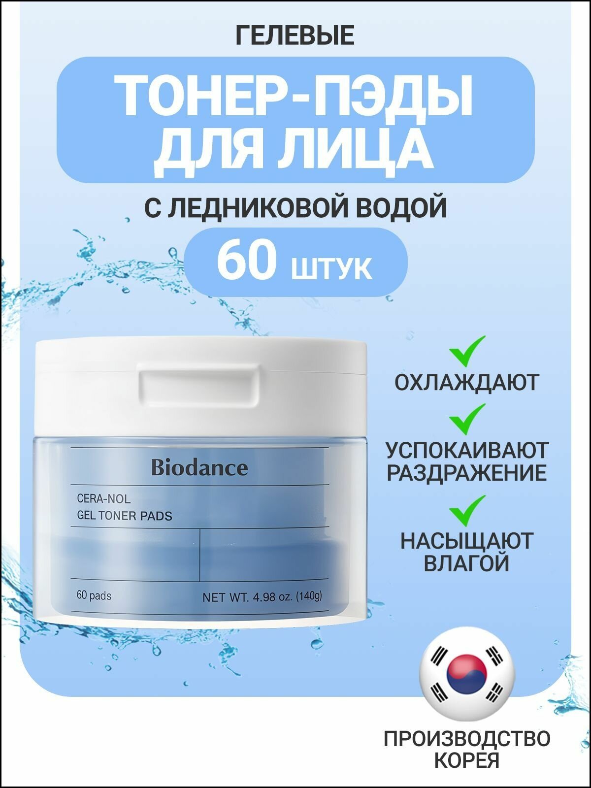 Пилинг-пэды