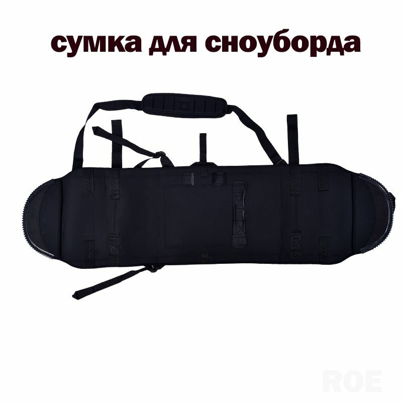Сумка для сноуборда с устойчивым к царапинам, ржавчине и водонепроницаемым защитным чехлом Плечи из шпона SBR для круглогодичного хранения