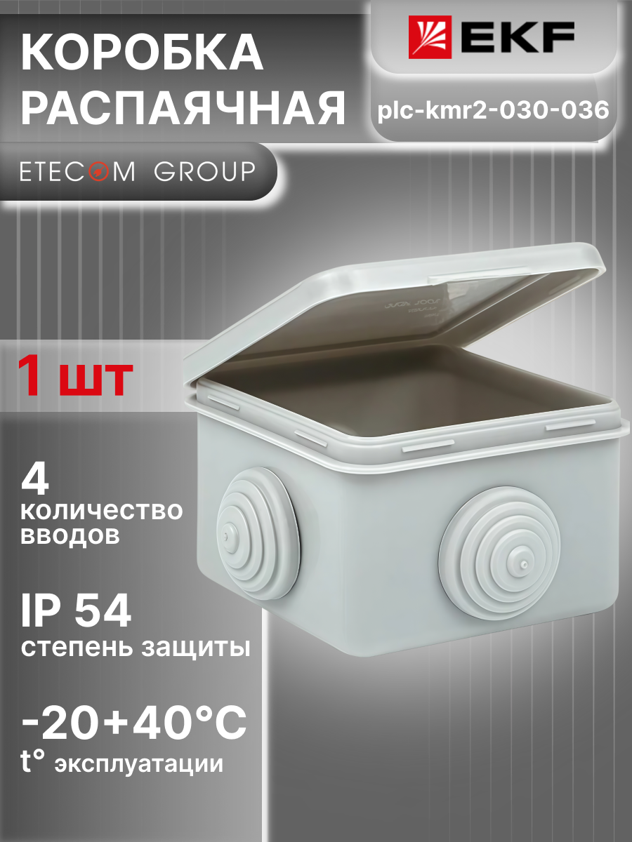 Коробка распаячная 73х73х49 4 мембранных ввода КМР-030-036 PROxima IP54 EKF plc-kmr2-030-036 1шт