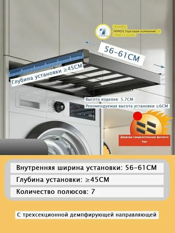 Настенная сушилка, 56 см х 45 см х 150 см