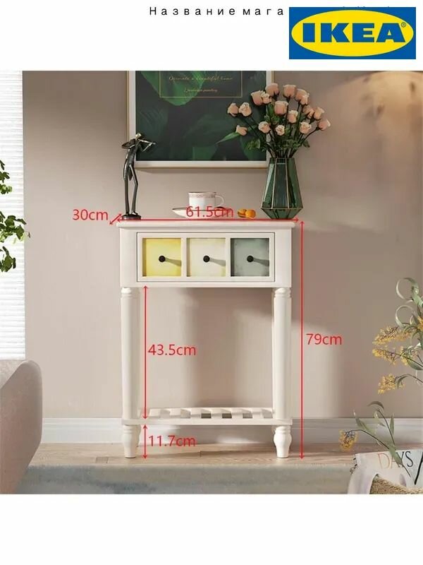 Консоль, 61.5х30х80 см